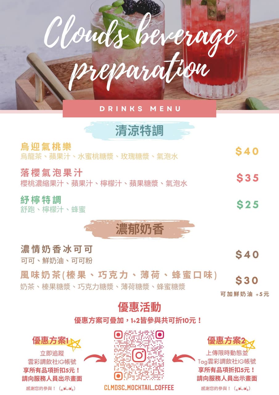 雲彩調飲社成果發表暨校慶~ 致理科技大學板 Dcard