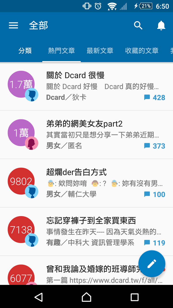 突然想到…… - 建議回饋板 | Dcard