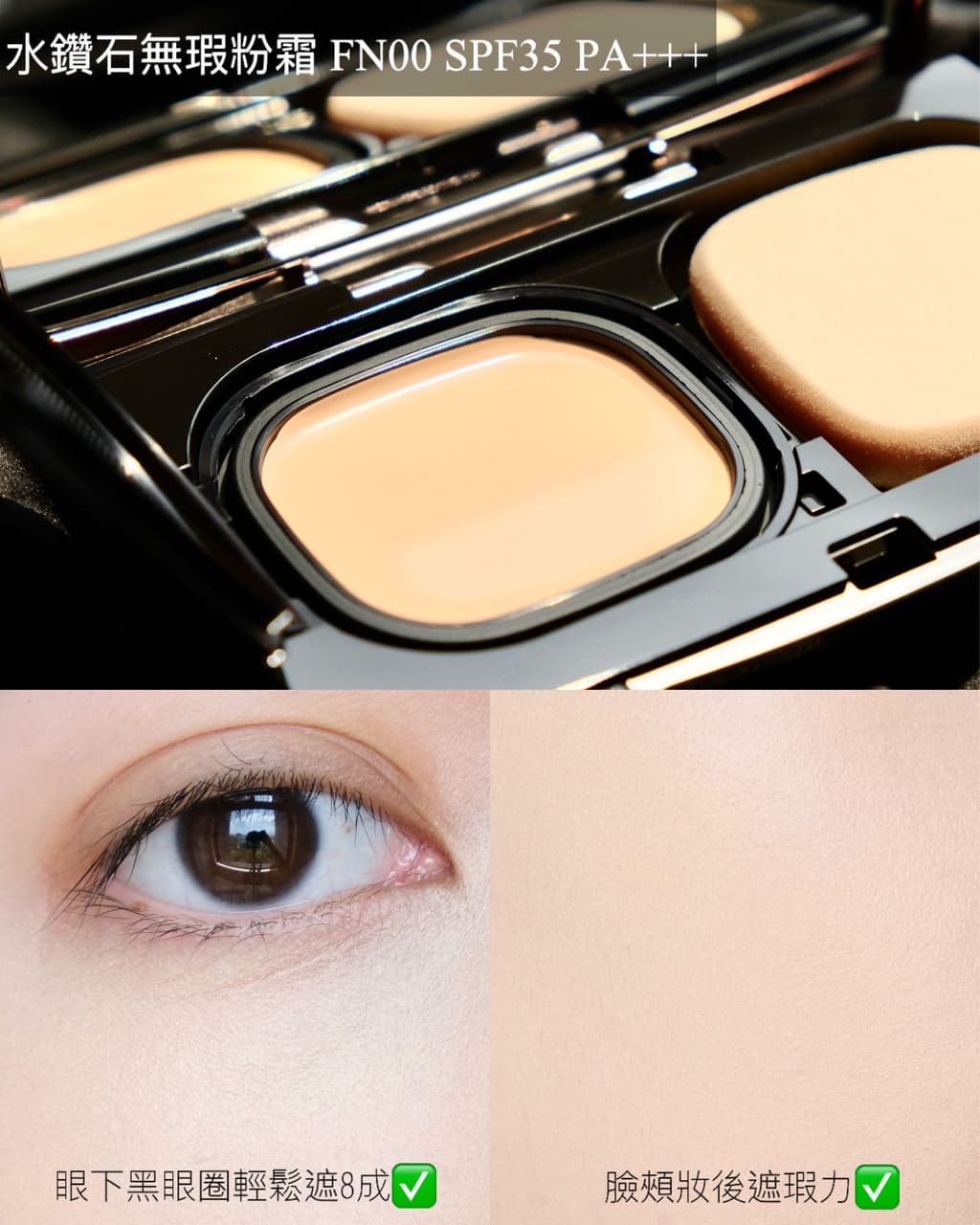 Covermark 寶藏好物｜經典底妝產品 - D.A. (@d.a._eye_makeup) | Dcard