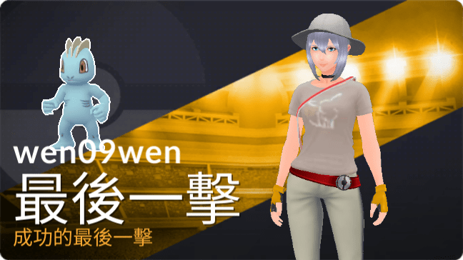 11.10健力訓練誌 - 𓃠 葉問 (@wen_09) | Dcard