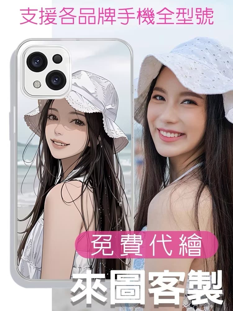 8家客製化手機殼推薦-訂製你的專屬似顏繪，展現獨一無二的個人風格！ - KɪKɪ (@kikihsiao) | Dcard