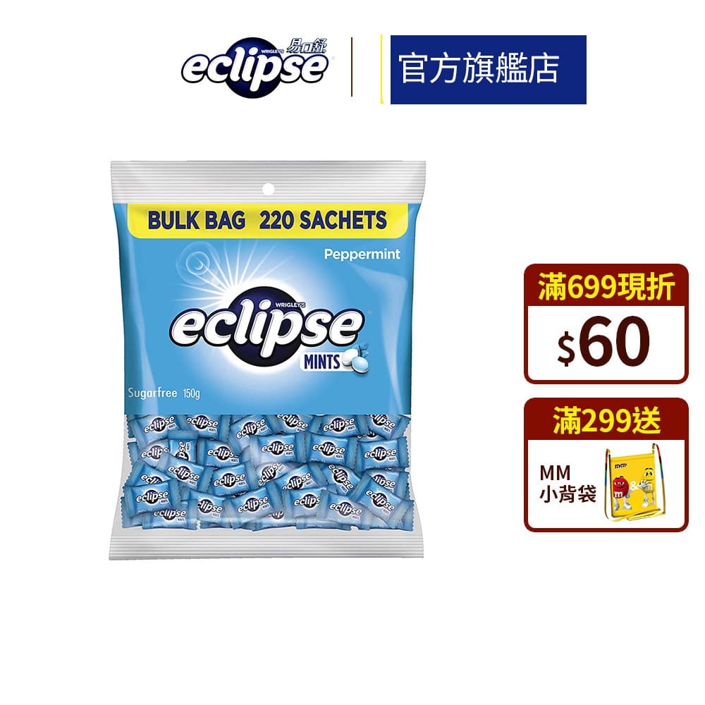 【Eclipse易口舒】還你清新好口氣😁【Airwaves】讓你振奮有精神🤩 - 米血糕加花生粉加香菜 (@pigbloodcake) | Dcard
