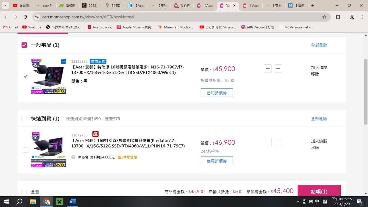 momo特仕版可以買嗎 - 3C板 | Dcard