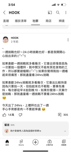 Hook工作室小幫手離職？ - B371 留言 | Dcard