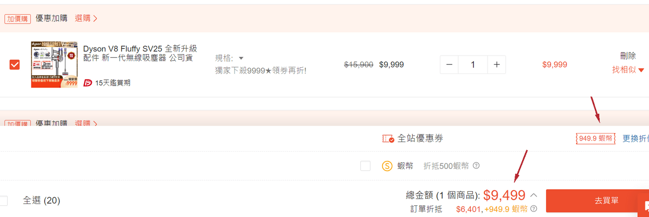 Dr.Douxi 朵璽 均一價$99/$199/杏仁酸精華液$255 - 伊漾 (@eevee_) | Dcard