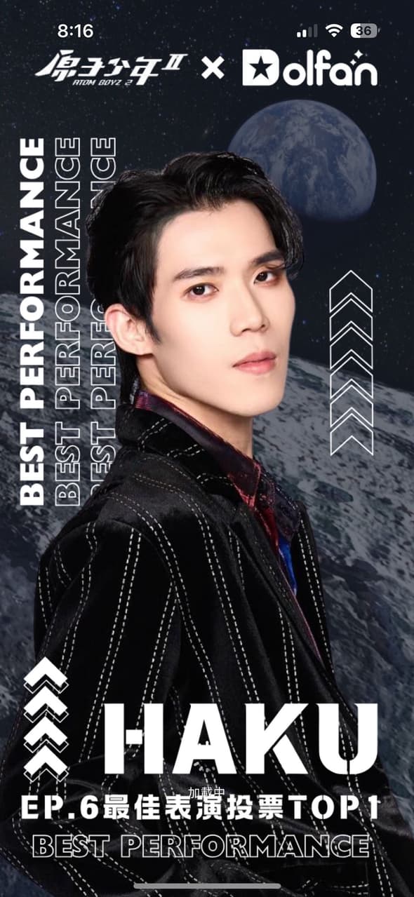 整個晨之星都是ALEX - 原子少年板 | Dcard