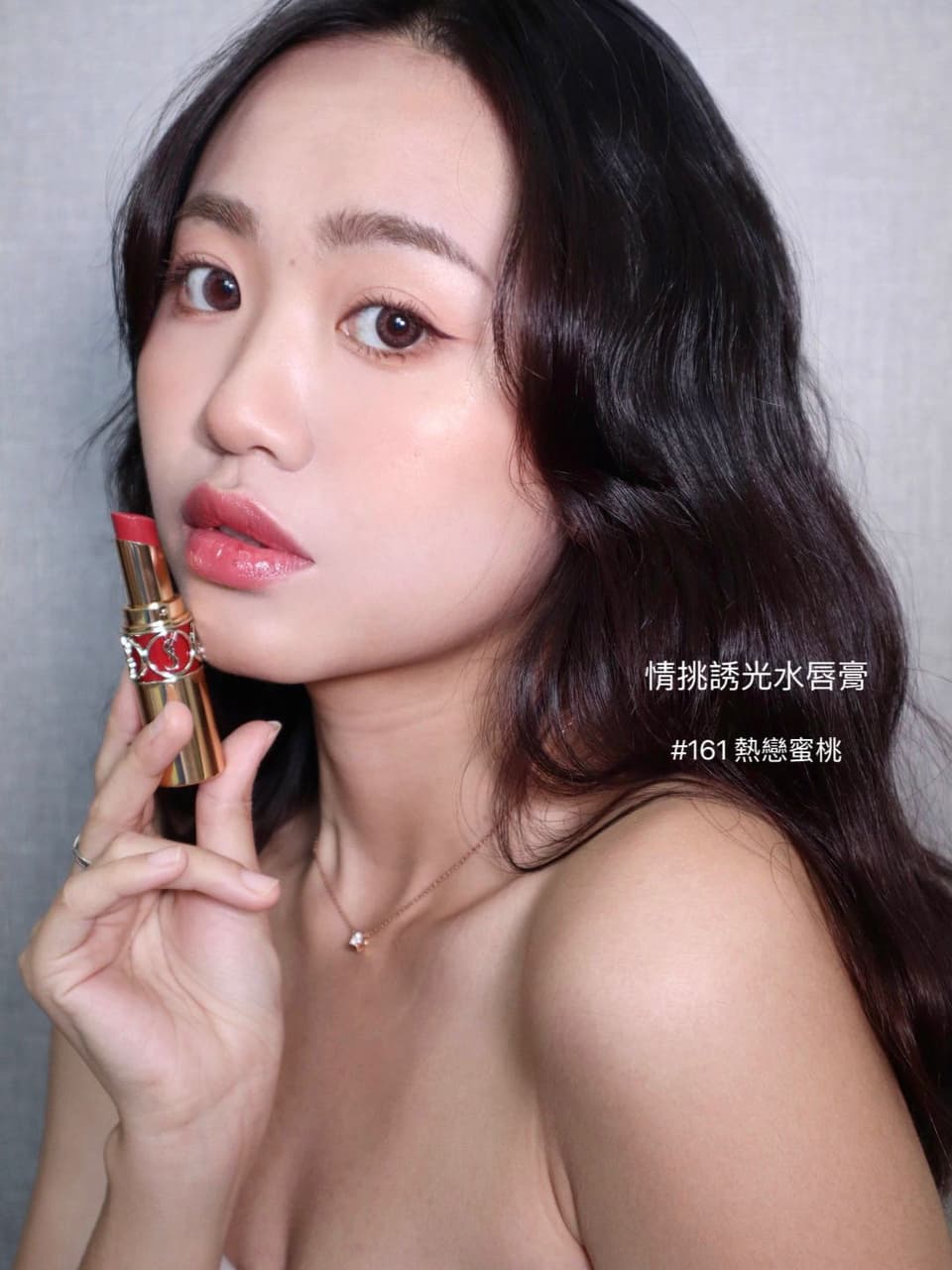 讓人看了想啾啾的晶透水潤玻璃唇在這兒啊～💋💋 - 口天小姐 (@cotin_makeup) | Dcard