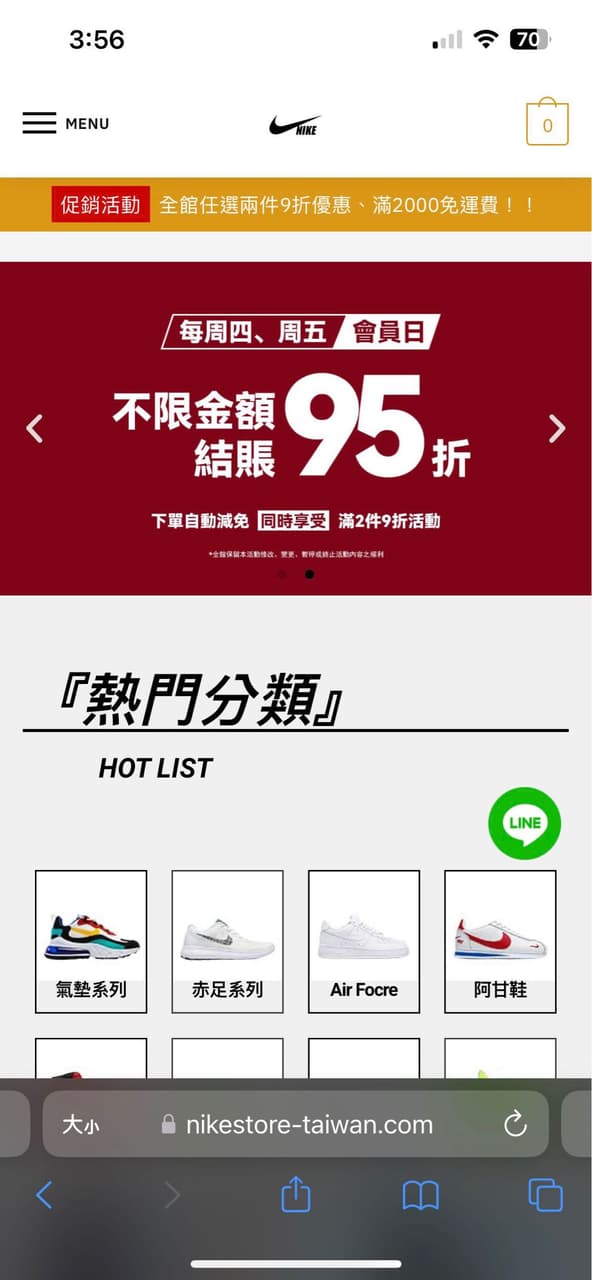 #發問 Nike官網 - 閒聊板 | Dcard