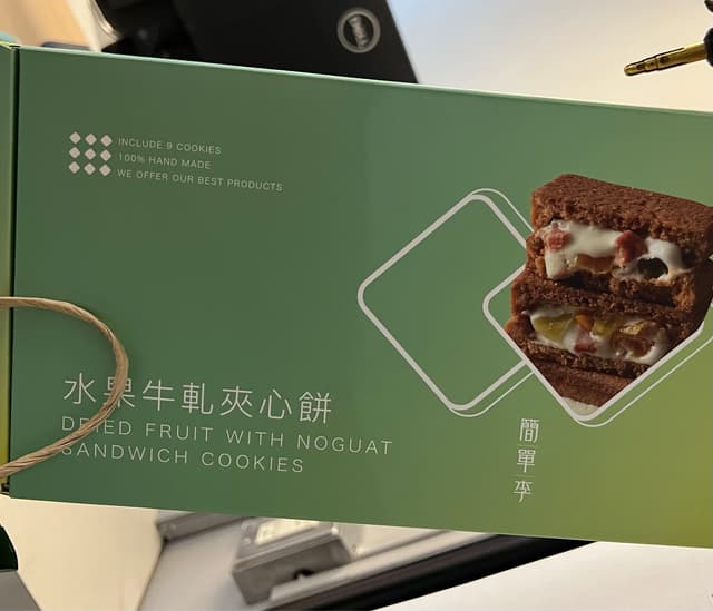 失物招領 國璽5樓自習室的餅乾！ 輔仁大學板 Dcard