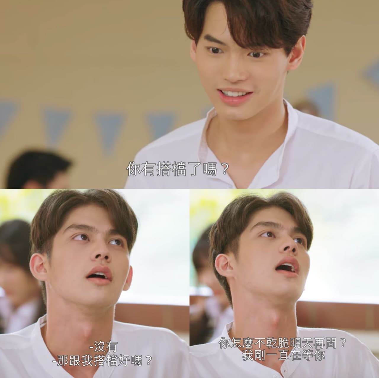 【泰劇】2gether圖多文長心得 之沙拉瓦 撩泰大全 - 戲劇綜藝板 | Dcard