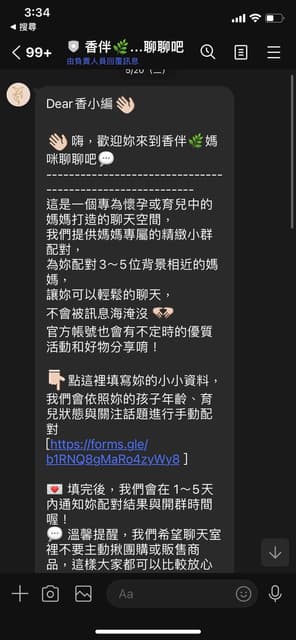 #分享 我想認識新朋友 媽媽限定 ️ 我的side project - 親子板 | Dcard