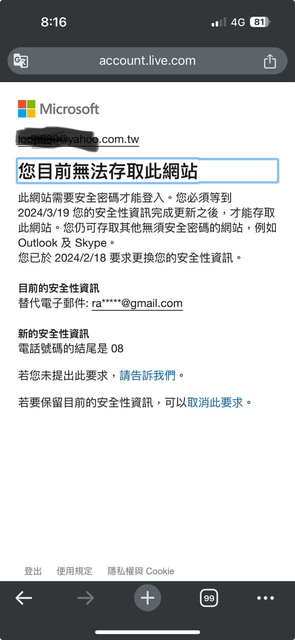 Microsoft遭盜用改信箱刪電話 - 3C板 | Dcard