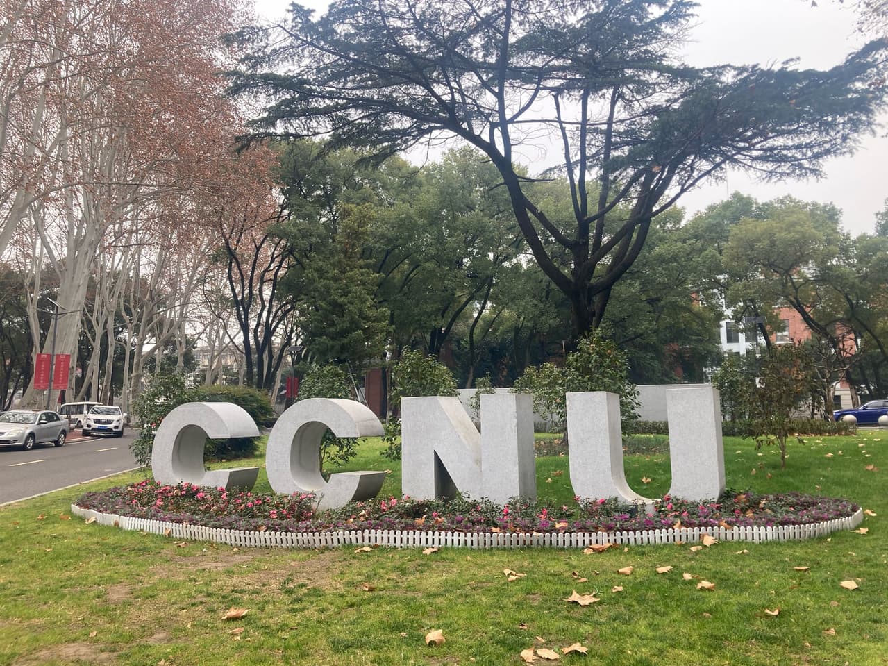 武漢秋季班行前交換Q&A分享 - 這邊這個優秀小青年 (@cl_20) | Dcard