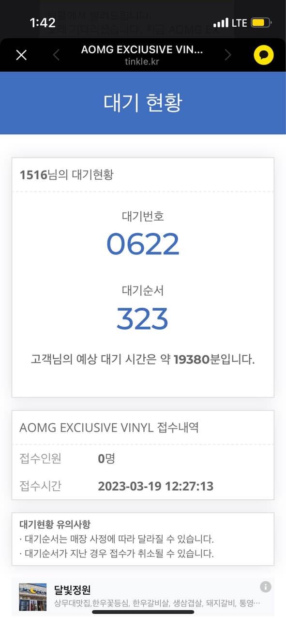 #心得 在韓國見到喜歡的藝人真的好容易…🥺（AOMG篇) - 韓國生活板 | Dcard