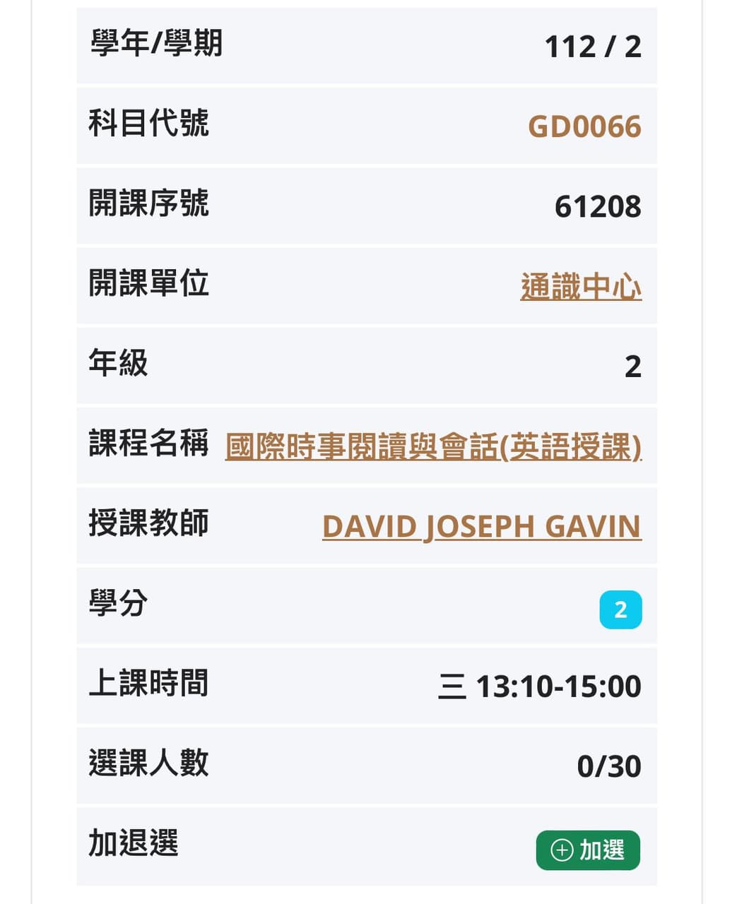 多元通識請益 長庚大學板 Dcard
