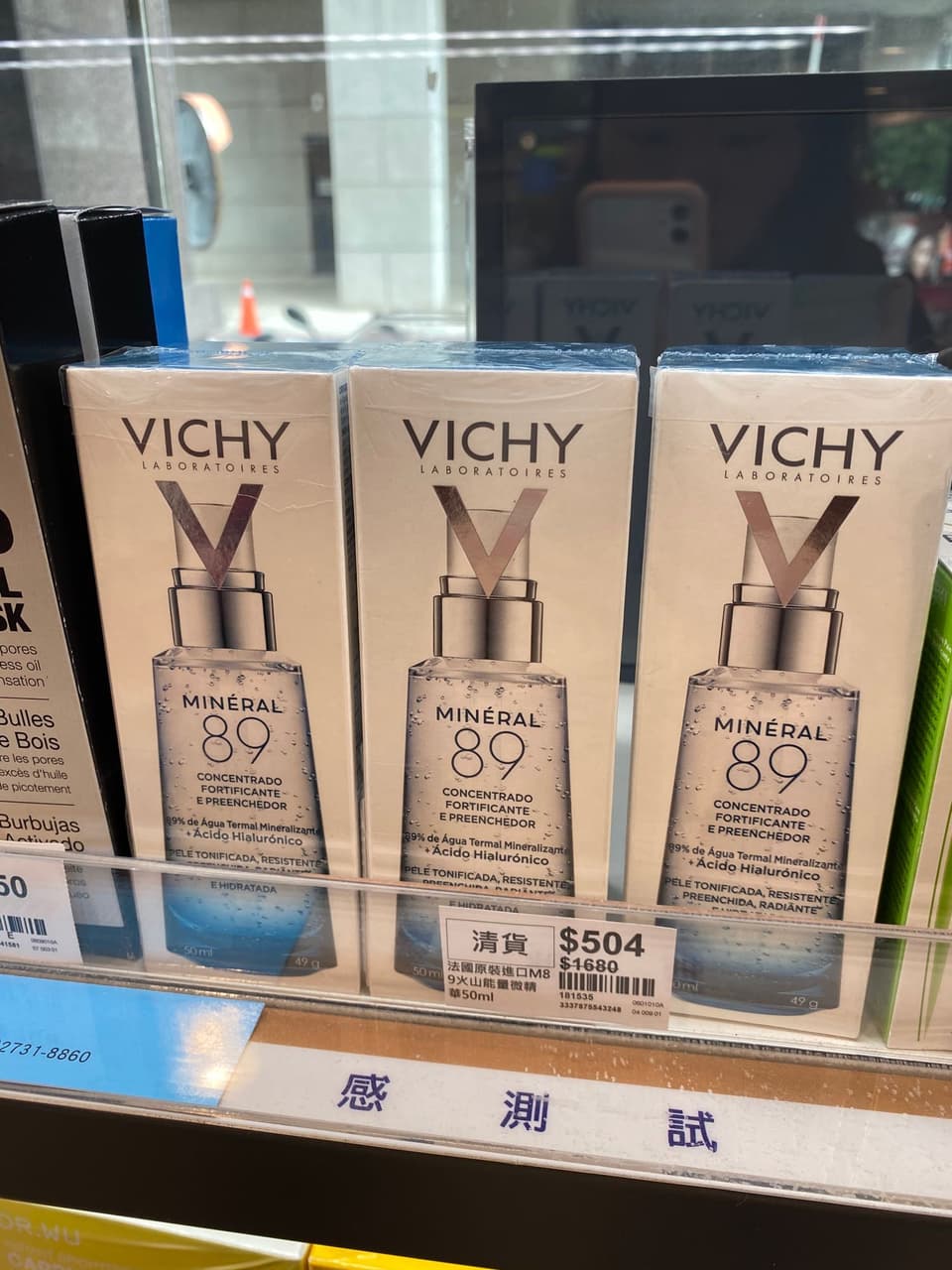 #情報 屈臣氏薇姿M89 50ml 💰504再打88折 - 美妝板 | Dcard