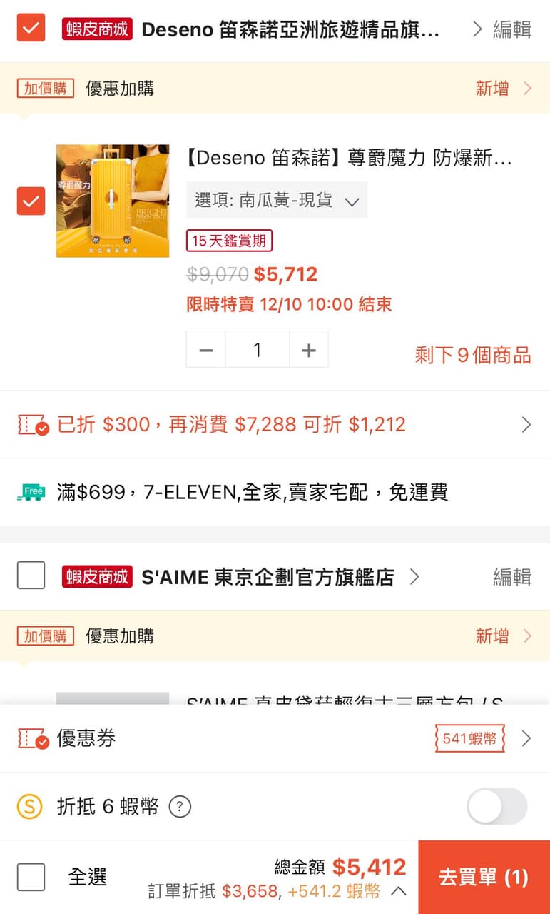 #情報🔎 【Deseno 笛森諾】 尊爵魔力 防爆新型拉鍊行李箱 運動款胖胖箱 30吋 南瓜黃 限時特價🔥5712元🔥領券現折300‼️ - Jamie (@johnlonewu) | Dcard