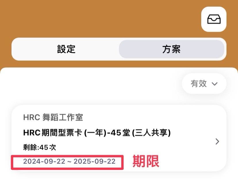 #尋找 （已徵到）HRC堂卡轉讓 - 舞蹈板 | Dcard