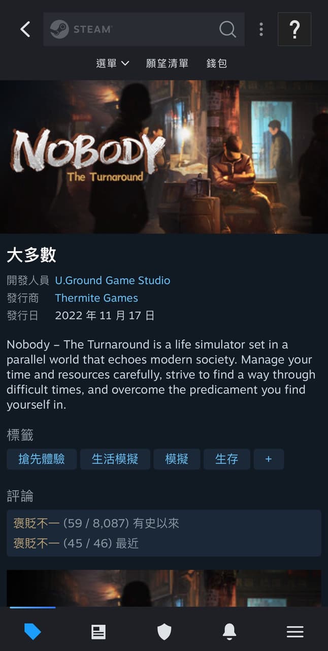 #討論 大多數 Nobody-The Turnaround - Steam板 | Dcard