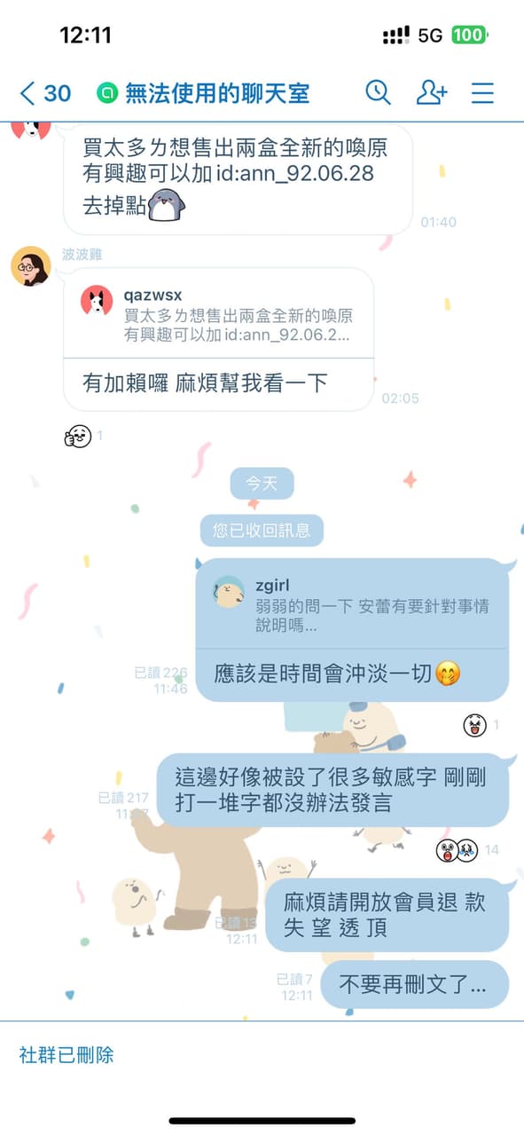 （六更）安蕾抄襲小紅書？ - B418 留言 | Dcard