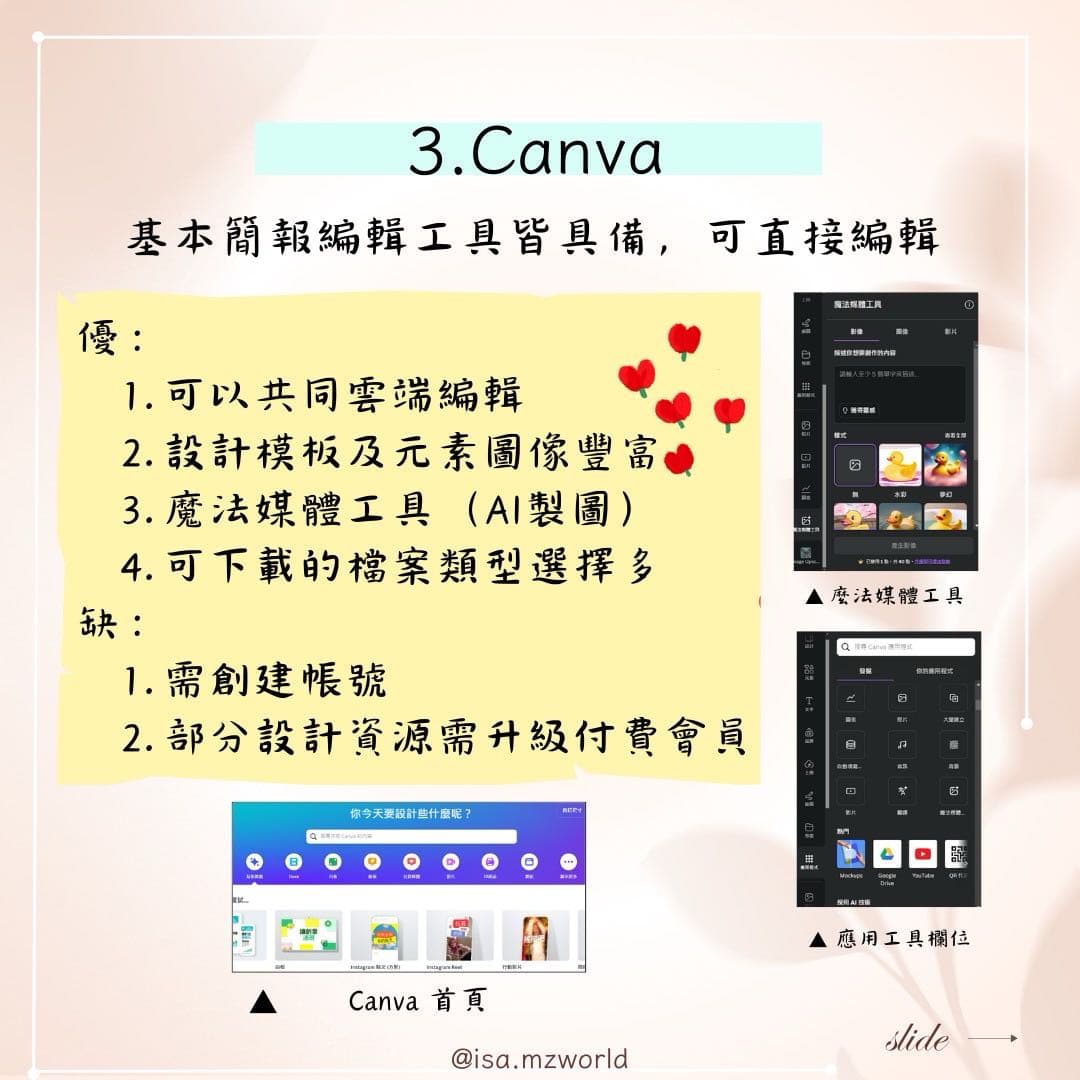 5大實用簡報資源分享 - 閒聊板 | Dcard