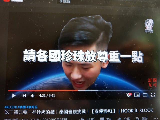 Hook粉進來 請問這是誰 - B51 留言 | Dcard