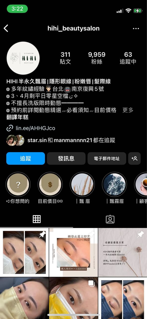 請益 請益 台北桃園地區霧眉店家 美妝板 Dcard