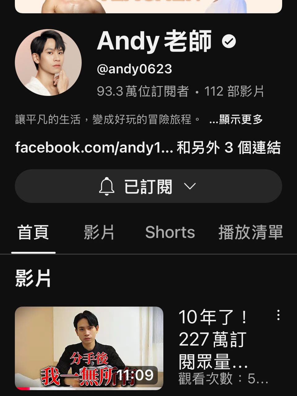 Andy老師訂閱即將破百萬 - YouTuber板 | Dcard