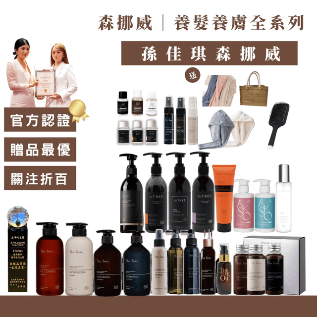 5款護髮產品推薦🌟Dcard網友和PTT鄉民認證2025必買💯 - 炸蝦 (@vine666) | Dcard