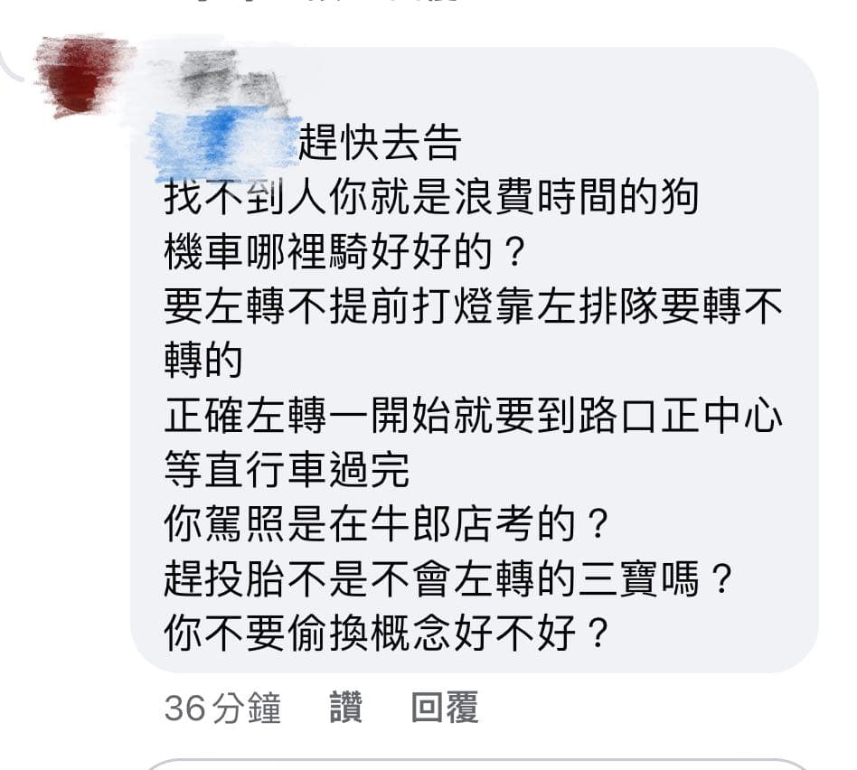 法律 用假帳號 公然侮辱 報警抓得到人嗎? 問答板 Dcard