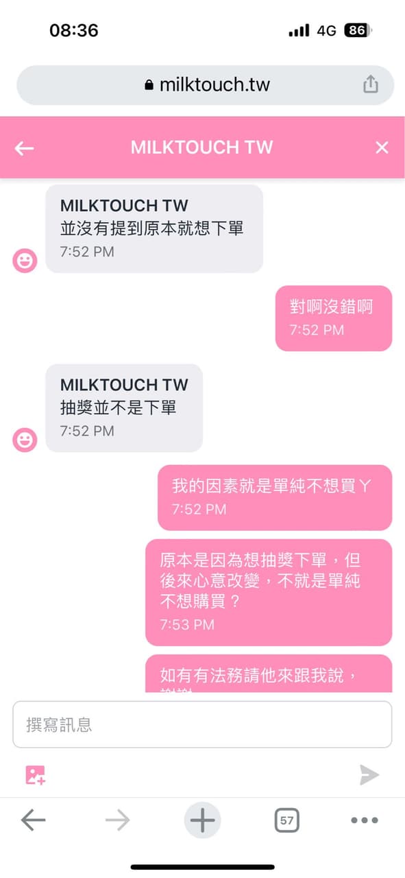 #討論 Milk touch 台灣官方客服服務態度 - 美妝板 | Dcard
