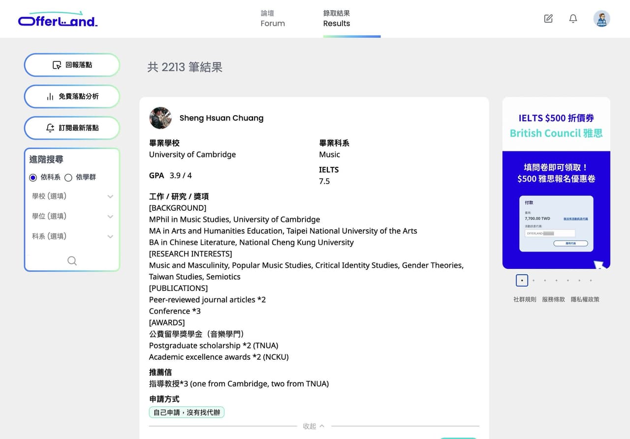 #分享 留學生「申請落點」分享平台 - OfferLand.cc - 英文檢定板 | Dcard