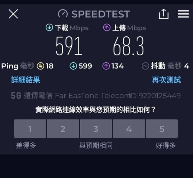 5G這樣算快嗎? - 3C板 | Dcard