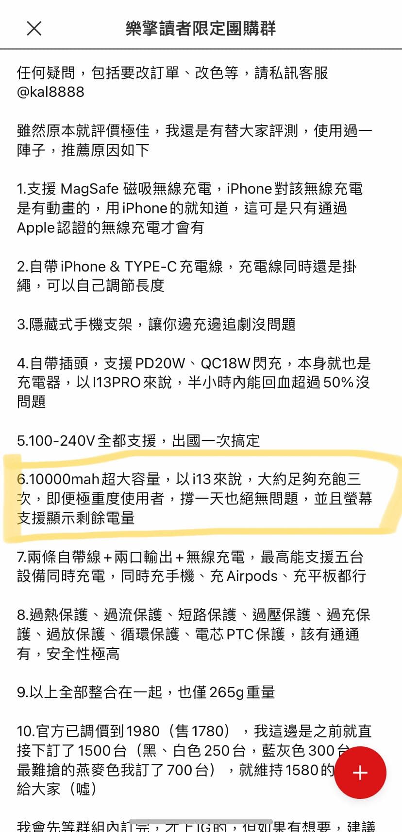 #黑特團購的MOZTECH - 心情板 | Dcard