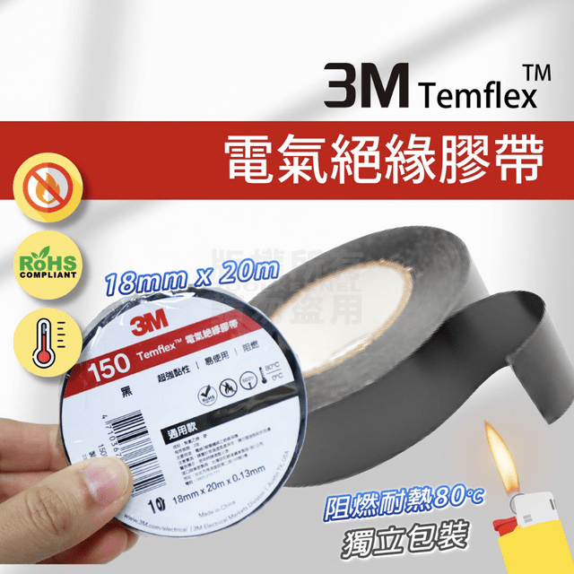 2026【防水防鏽】5款必備絕緣膠帶推薦💦3M 電器膠帶 鹿頭牌 電工膠帶 水電水管修繕‼️PTT/Dcard精選 - 雪糕湯圓 (@grcr ...