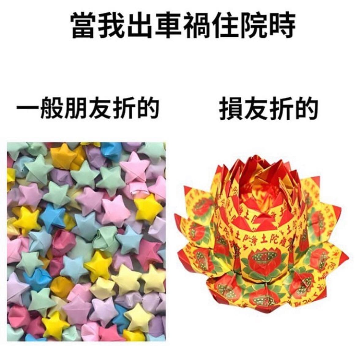 真的是損友⋯ - 閒聊板 | Dcard