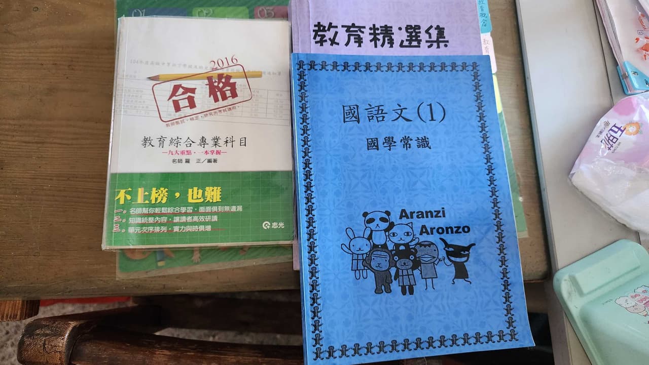 贈書(已贈出) 教師板 Dcard