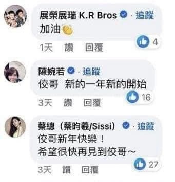 #新聞 /更 4/4黃子佼道歉 4/5孟耿如道歉 - B69 留言 | Dcard