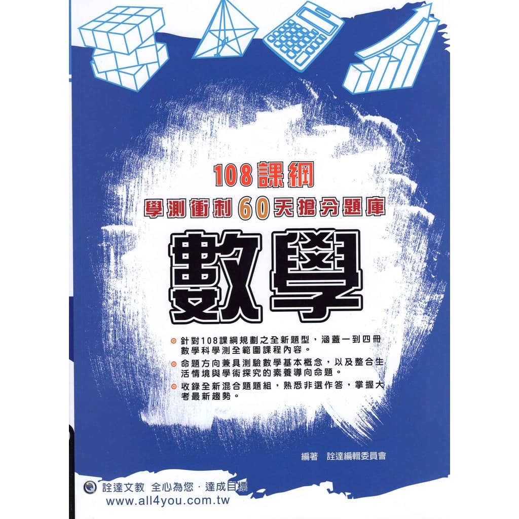 問題 學測題本請益 重考板 Dcard