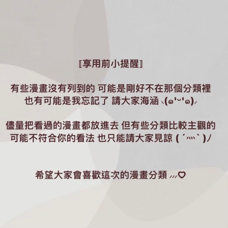 BL漫畫作品分類 - B34 留言 | Dcard