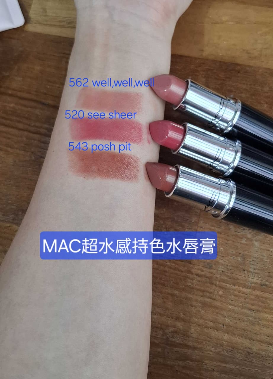 #分享 MAC唇膏-超水感持色水唇膏520, 543, 562 - 美妝板 | Dcard