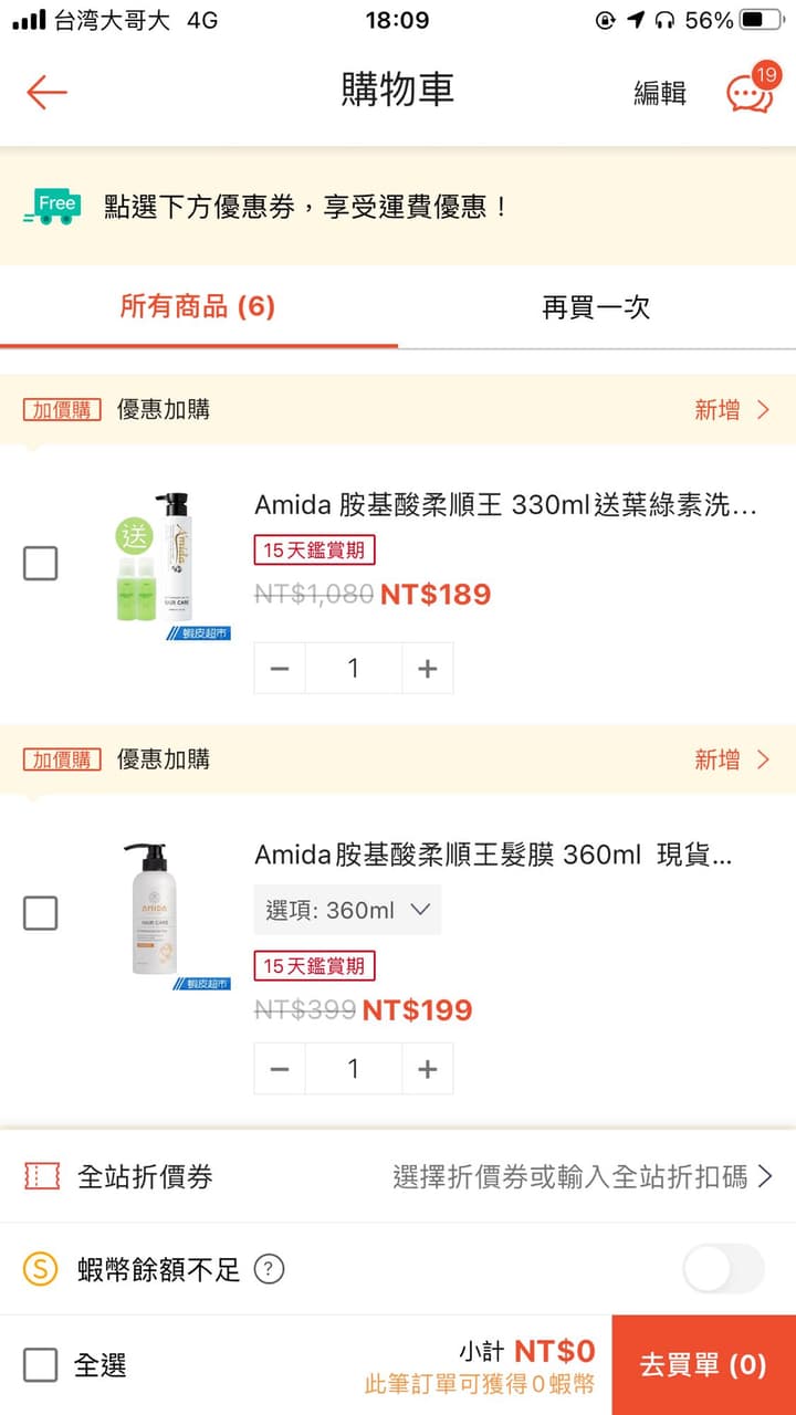 髮油or髮乳我到底該抹那個 ️ - B65 留言 | Dcard