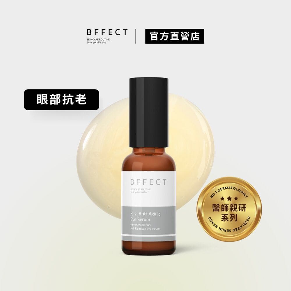 BFFECT【小橘管】13%杜鵑花酸抗痘精華乳、熨斗瓶～推薦‼️抗痘、淡化細紋抗老分享💕12:00特賣‼️ - Karui (@goldgold100) | Dcard