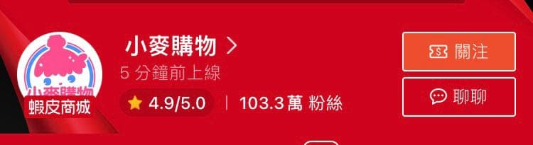 蝦皮回購好物分享 2 - 這邊這個優秀小青年 (@cl_20) | Dcard