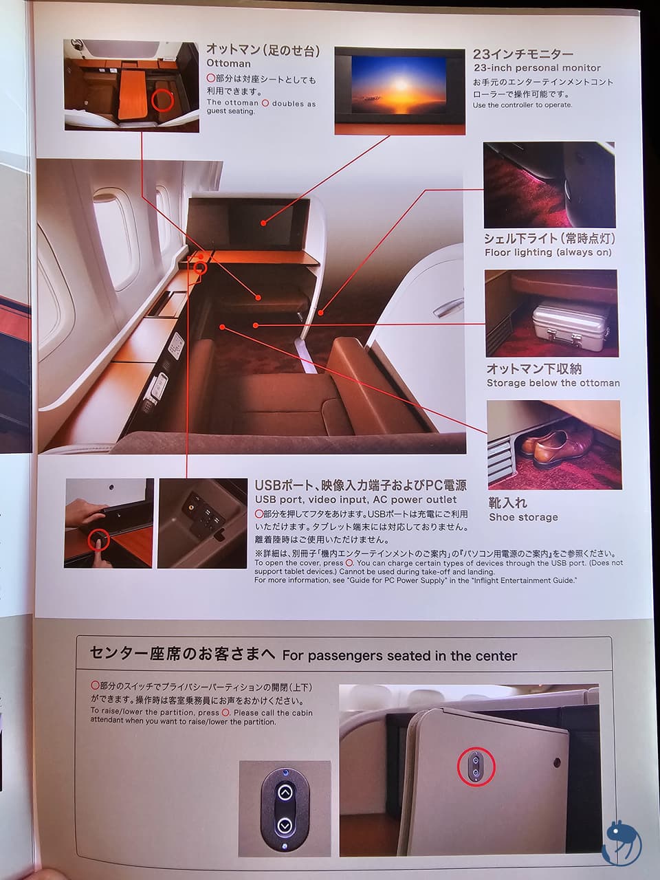 #飛行紀錄 新加坡|日航JL37 777-300ER 東京羽田HND-新加坡SIN 頭等艙 飛行紀錄 (上集) - 航空板 | Dcard