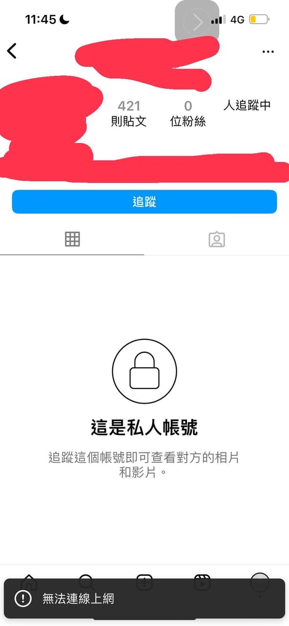 請益 請問大家這樣看起來是被封鎖了嗎? App板 Dcard