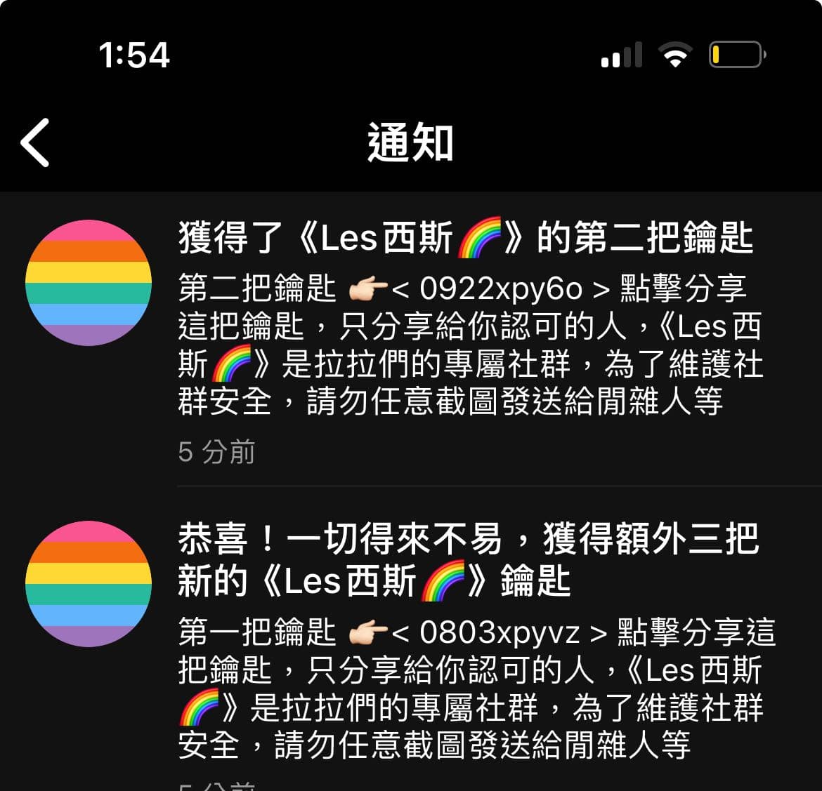 鑰匙來嘍 換一把lestalk鑰匙 - Les板 | Dcard