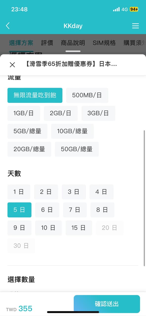kkday e-sim請益 - 日本旅遊板 | Dcard