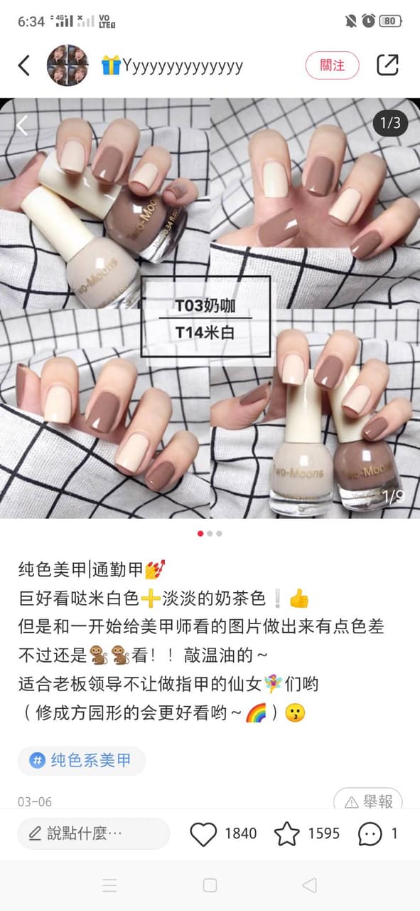 問 奶白色指甲油 美甲板 Dcard