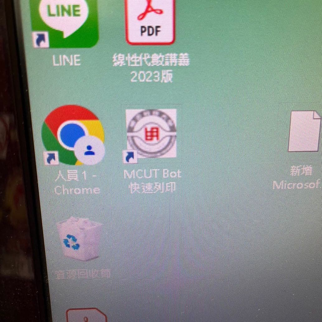 MCUT Bot 新功能 - 影印室檔案快傳 - 明志科大板 | Dcard
